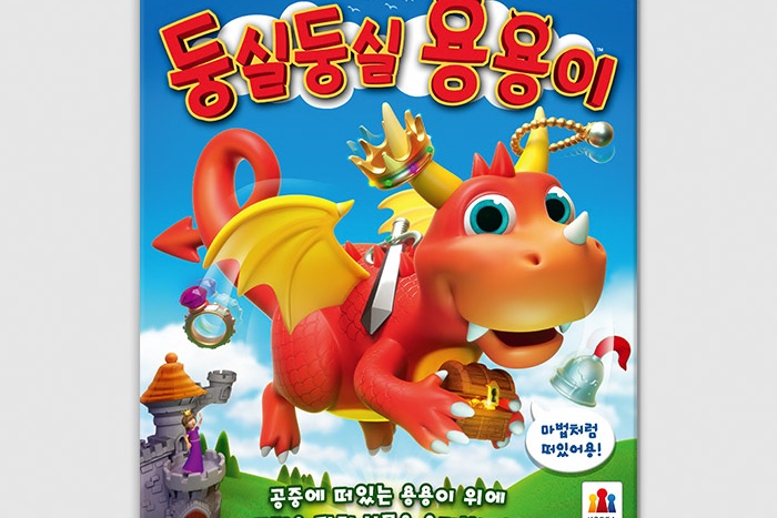 블록·퍼즐 둥실둥실 용용이 오늘의집 쇼핑