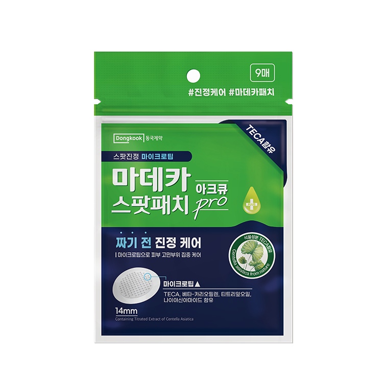 페이셜케어 마데카 메디패치 아크큐 프로 9매 오늘의집 쇼핑