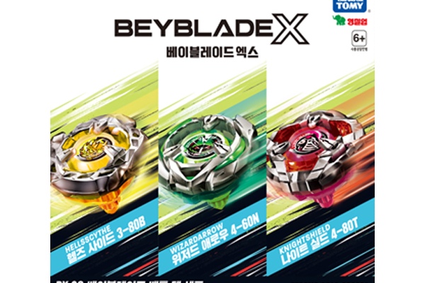 사운드북·작동완구 베이블레이드x Bx 08 세트 베이블레이드 배틀 덱 세트 오늘의집 쇼핑