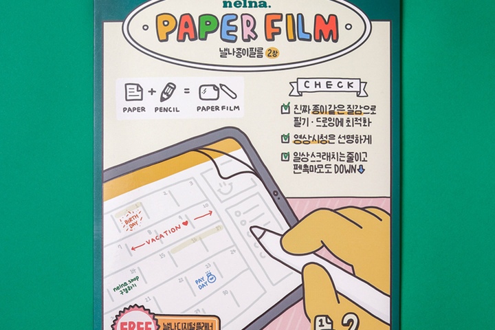 태블릿pc액세서리 아이패드 액정보호 종이 질감 필름2매입 오늘의집 쇼핑