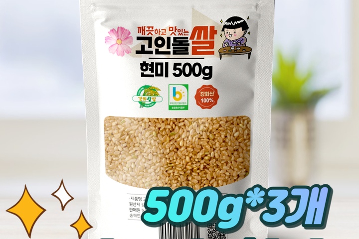 쌀·채소 24년햅쌀 고인돌 쌀15kg 500g500g500g 강화섬쌀 현미 정미소직판 오늘의집 쇼핑