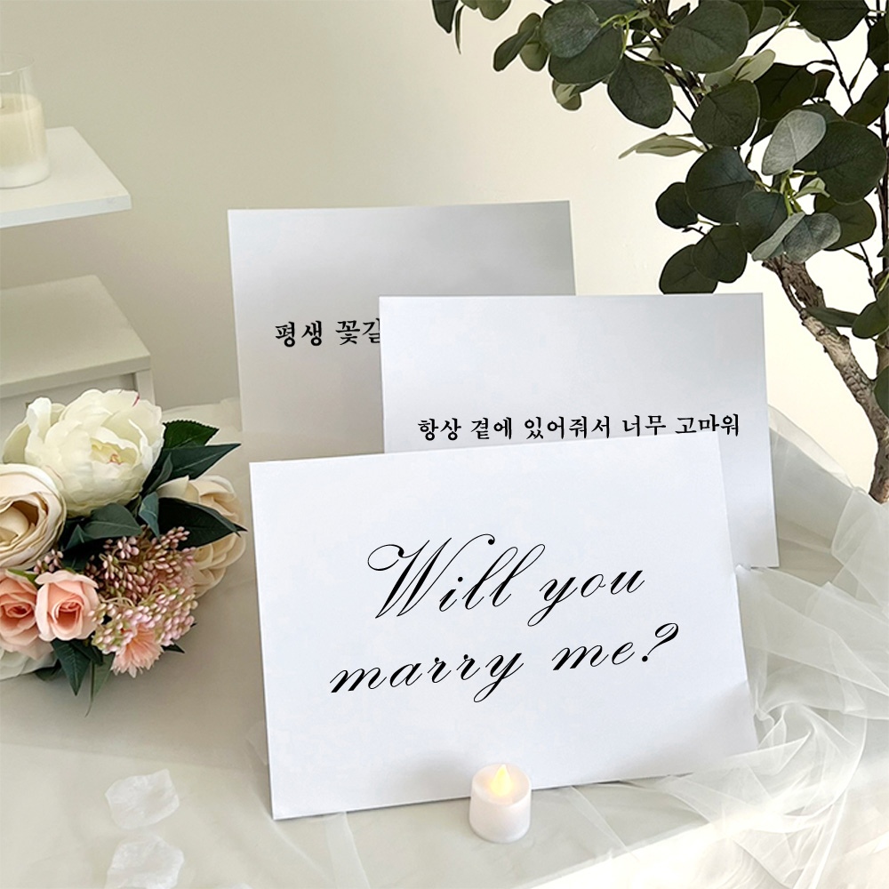 파티·이벤트용품 A4 자율문구 레터링 포스터 생일 프로포즈 파티용품 오늘의집 쇼핑