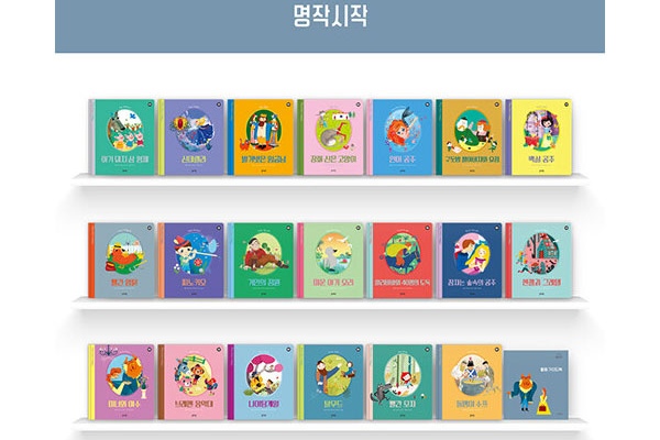 유아동도서 명작 시작 세트 전20권 활용 가이드북 오늘의집 쇼핑