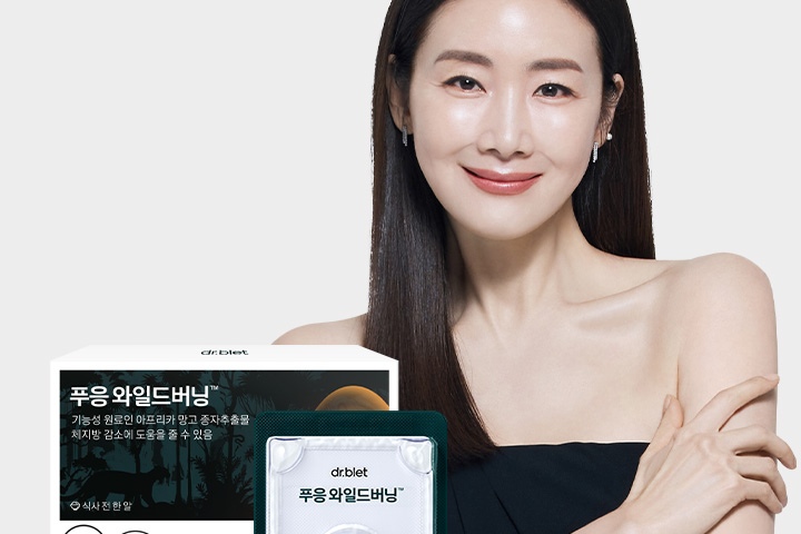 헬스·다이어트 푸응 와일드버닝 와일드망고 체지방 감소 다이어트 보조제 1박스 오늘의집 쇼핑