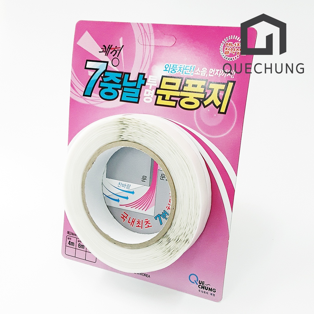 핫팩·단열용품 7중날 투명 현관문 장문 틈새 바람막이 방풍 문풍지 12m 오늘의집 쇼핑
