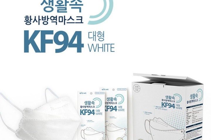 마스크·건강용품 식약처인증 국산kf94 황사방역용 마스크대형100매 오늘의집 쇼핑