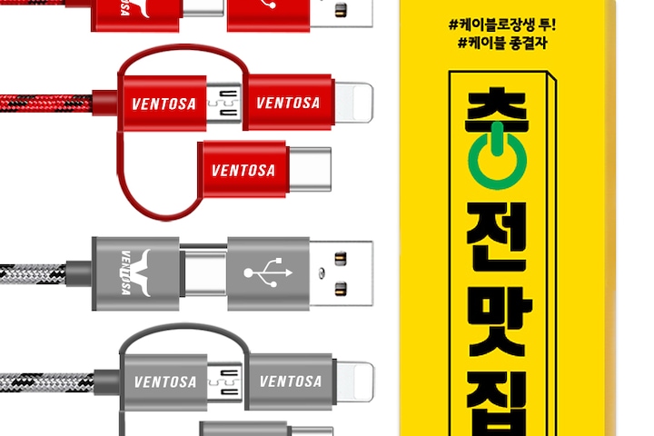 휴대폰액세서리 2개 5all In1 고속 충전 멀티 케이블 C타입 8핀 5핀 Ctoc Cto8 오늘의집 쇼핑