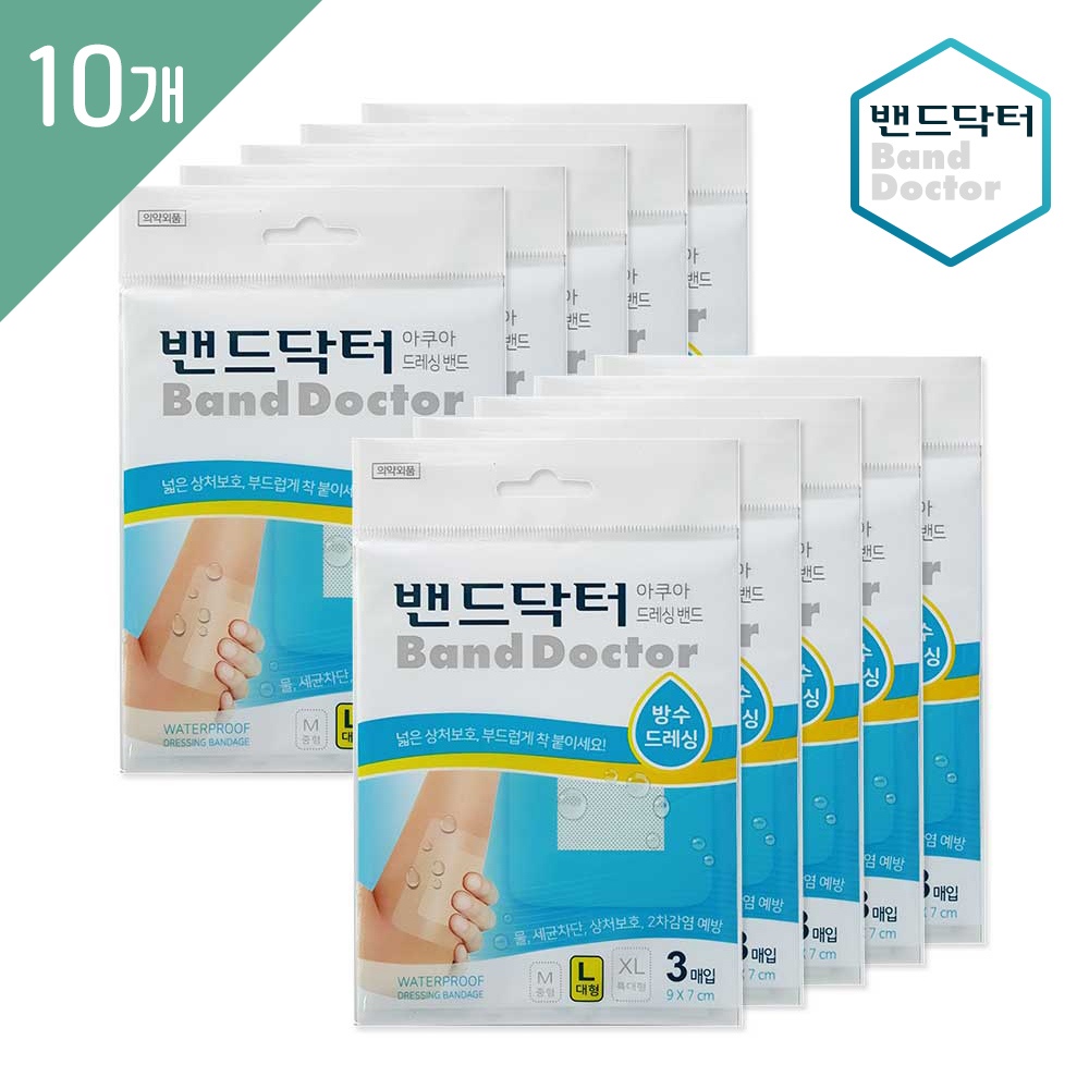 마스크·건강용품 드레싱 아쿠아 대형 10개 30매일회용반창고상처밴드 오늘의집 쇼핑