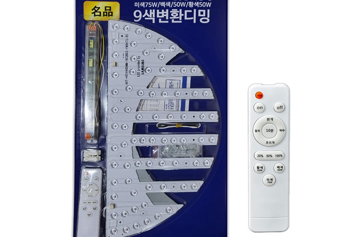 스위치·콘센트·부속품 Led모듈 원형방등 50w 리폼 리모컨포함 색변환 오늘의집 쇼핑