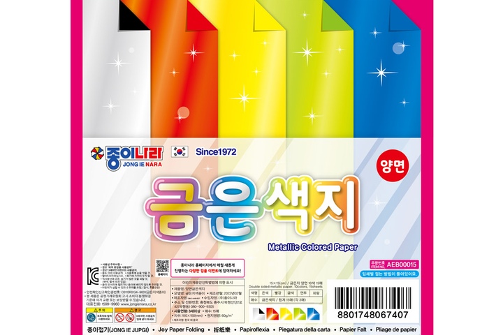 디자인문구 양면 색종이 종이접기 금은색지 10색 15매 오늘의집 쇼핑
