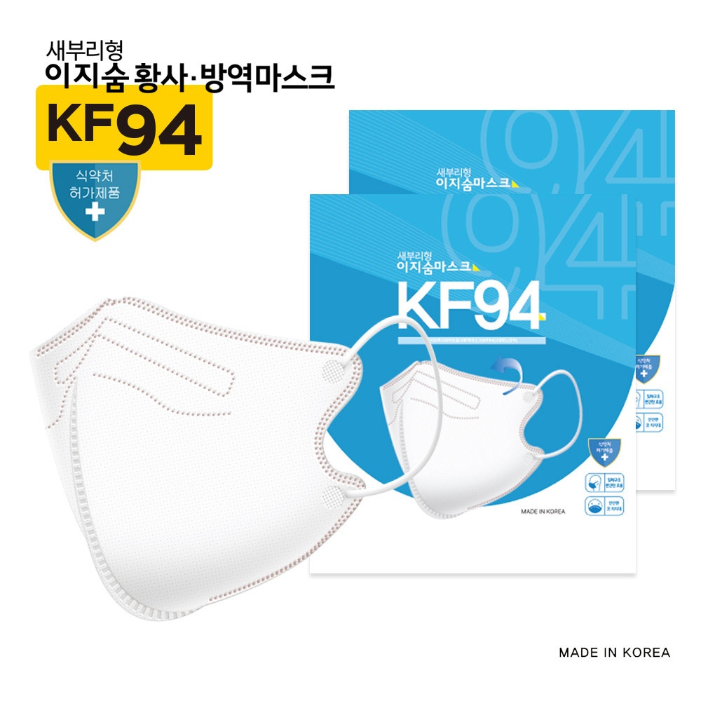 마스크·건강용품 겨울철 Kf94 새부리형 대형 소형 마스크 100매 3color 오늘의집 쇼핑