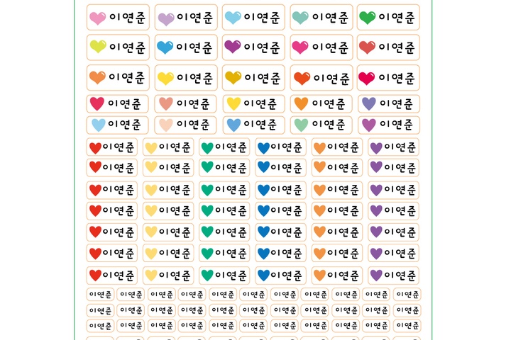 유아패션잡화 알찬세트 하트 새학기 유치원 어린이집 준비물 스티커 오늘의집 쇼핑