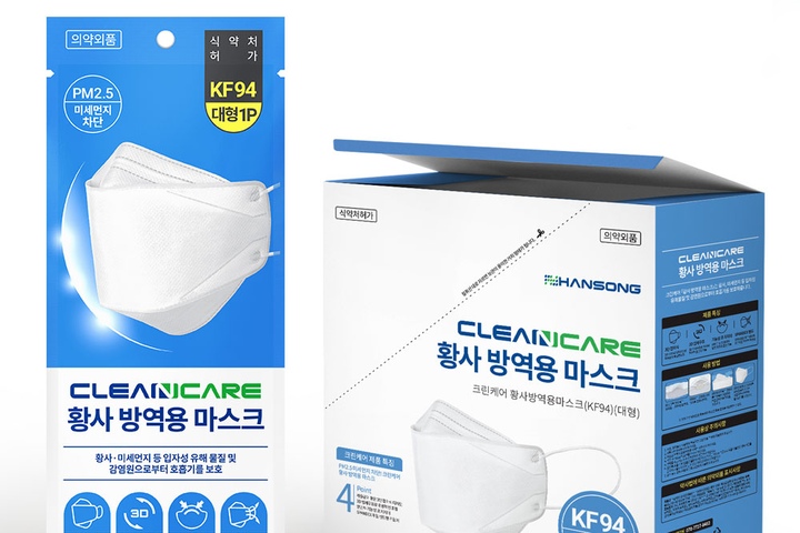 마스크·건강용품 국내생산 황사 방역용마스크 Kf94 대형 흰색검정색 50매 오늘의집 쇼핑
