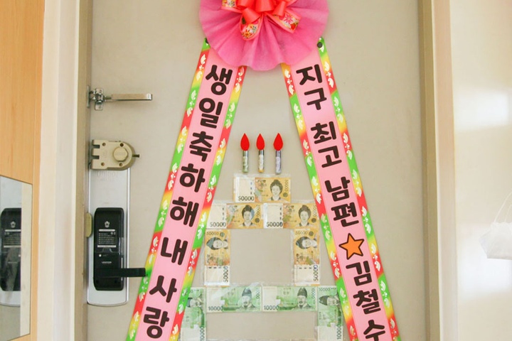 파티·이벤트용품 가정의달 현금선물 용돈박스 생일선물 환갑 칠순 이벤트 기념일 남편생일이벤트 부모님선물 오늘의집 쇼핑