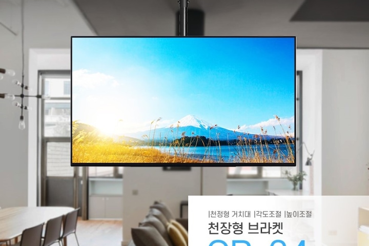Tv스탠드 천장형 높이 각도 조절 대형 Tv 모니터 거치대 브라켓 40인치~70인치 Cb 64 R 오늘의집 쇼핑