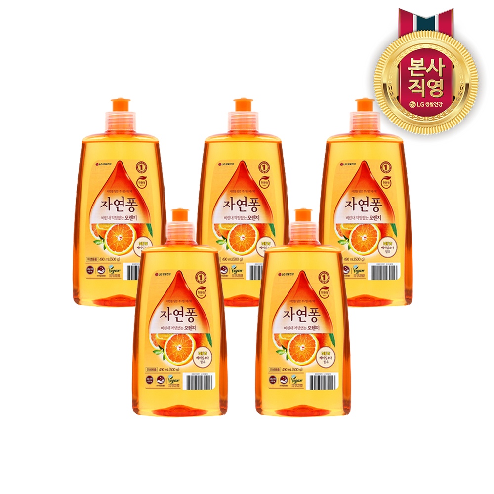 일반주방세제 > 주방세제 오렌지 용기형 490ml x 5개 | 오늘의집 쇼핑