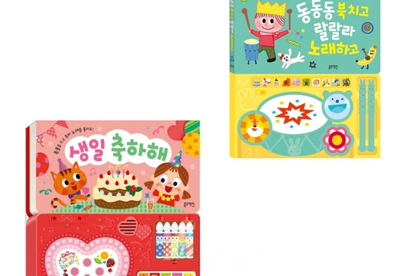 사운드북·작동완구 동동동북치고 생일축하해 오늘의집 쇼핑