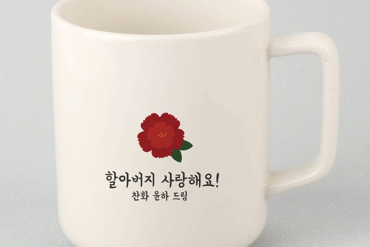 머그컵 주문제작 타워머그 카네이션 오늘의집 쇼핑