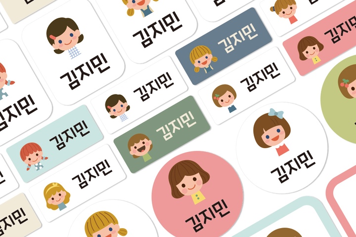 유아패션잡화 프리미엄네임스티커a4앤과친구들 오늘의집 쇼핑