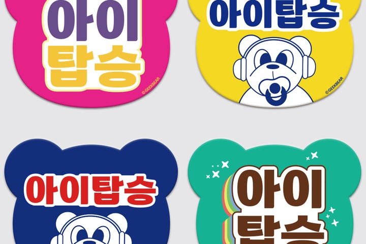 익스테리어용품 아이가 타고 있어요 탈부착 차량 자석 베어형 오늘의집 쇼핑