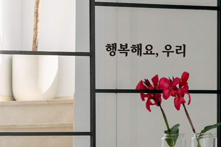 데코스티커 심플릭 행복해요 우리 감성문구 레터링 시트컷팅 오늘의집 쇼핑