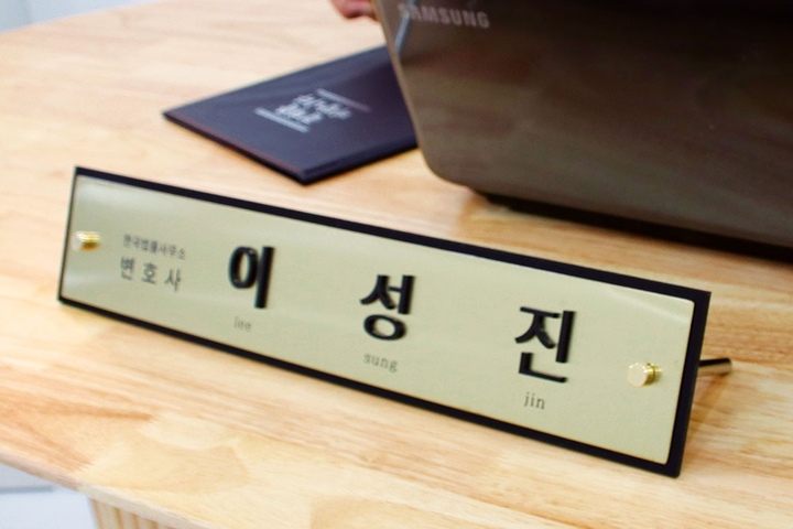 디자인문구 오너플러스 골드블랙무광 골드 삼각 메탈 금속 검사 원장 삼각 명패 오늘의집 쇼핑