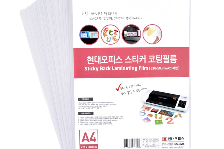 디자인문구 현대오피스 스티커코팅필름 A4 25매입 코팅기 소모품 Ktc안전인증 무기포코팅 오늘의집 쇼핑