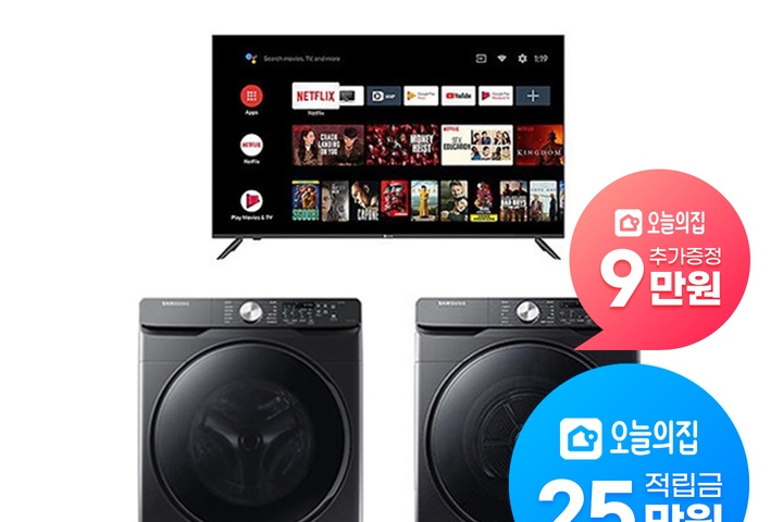가전패키지 > [렌탈] 그랑데 세탁기 21kg + 건조기 17kg + 아남 UHD 스마트 TV 65인치 | 오늘의집 쇼핑
