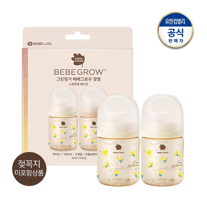 젖병·젖꼭지 베베그로우 Ppsu 노랑붓꽃 트윈팩 160ml노꼭지 오늘의집 쇼핑