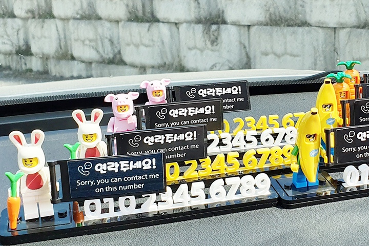익스테리어용품 레고미니피규어 아크릴 자동차 주차번호판 기본형 오늘의집 쇼핑