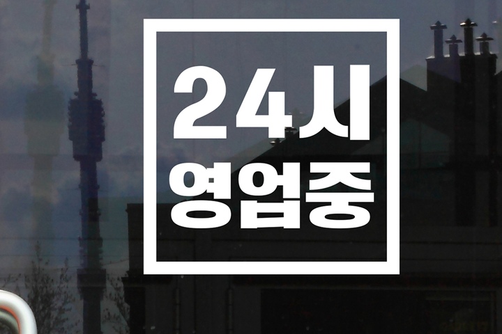 데코스티커 심플정사각 24시 영업중 무인가게 매장 인테리어 도어 스티커 오늘의집 쇼핑