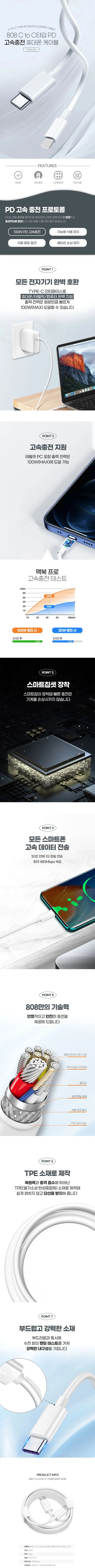 휴대폰액세서리 > USB PD C to C타입 초고속 충전 케이블 100W | 오늘의집 쇼핑