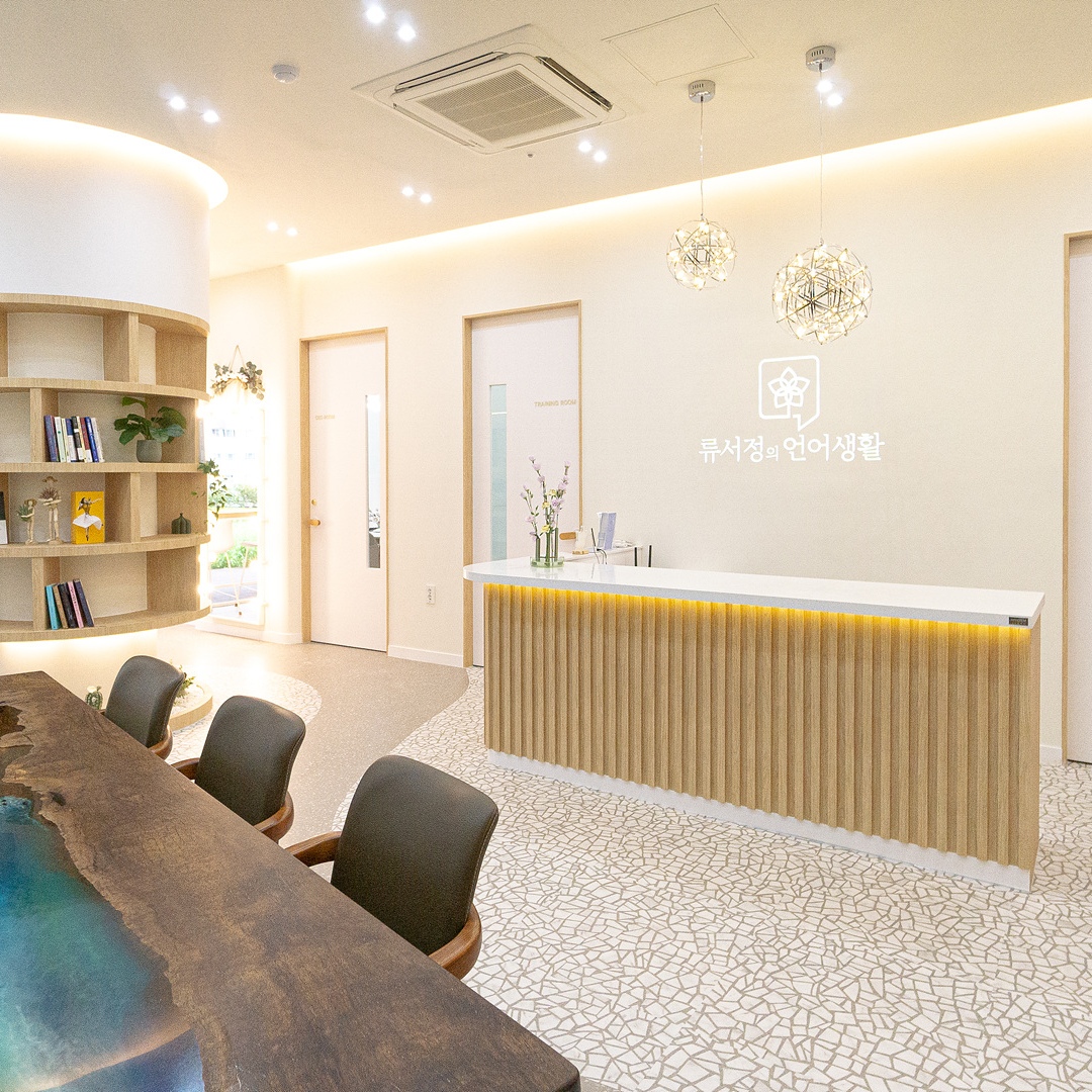 시선이 가는 언어생활 코칭센터 인테리어 23PY | 라이프스타일 슈퍼앱, 오늘의집