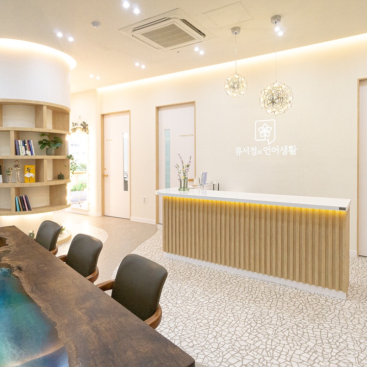 시선이 가는 언어생활 코칭센터 인테리어 23PY | 라이프스타일 슈퍼앱, 오늘의집