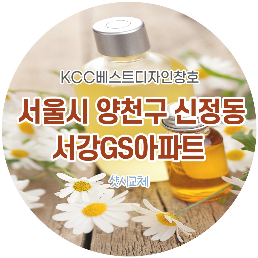 서강GS아파트 KCC창호로 시공한 후기 및 견적 알아보기 | 라이프스타일 슈퍼앱, 오늘의집