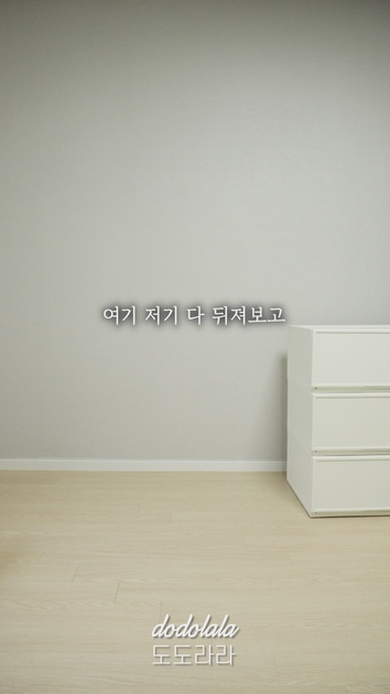 도도라라dodolala 님의 라이프스타일 | 라이프스타일 슈퍼앱, 오늘의집