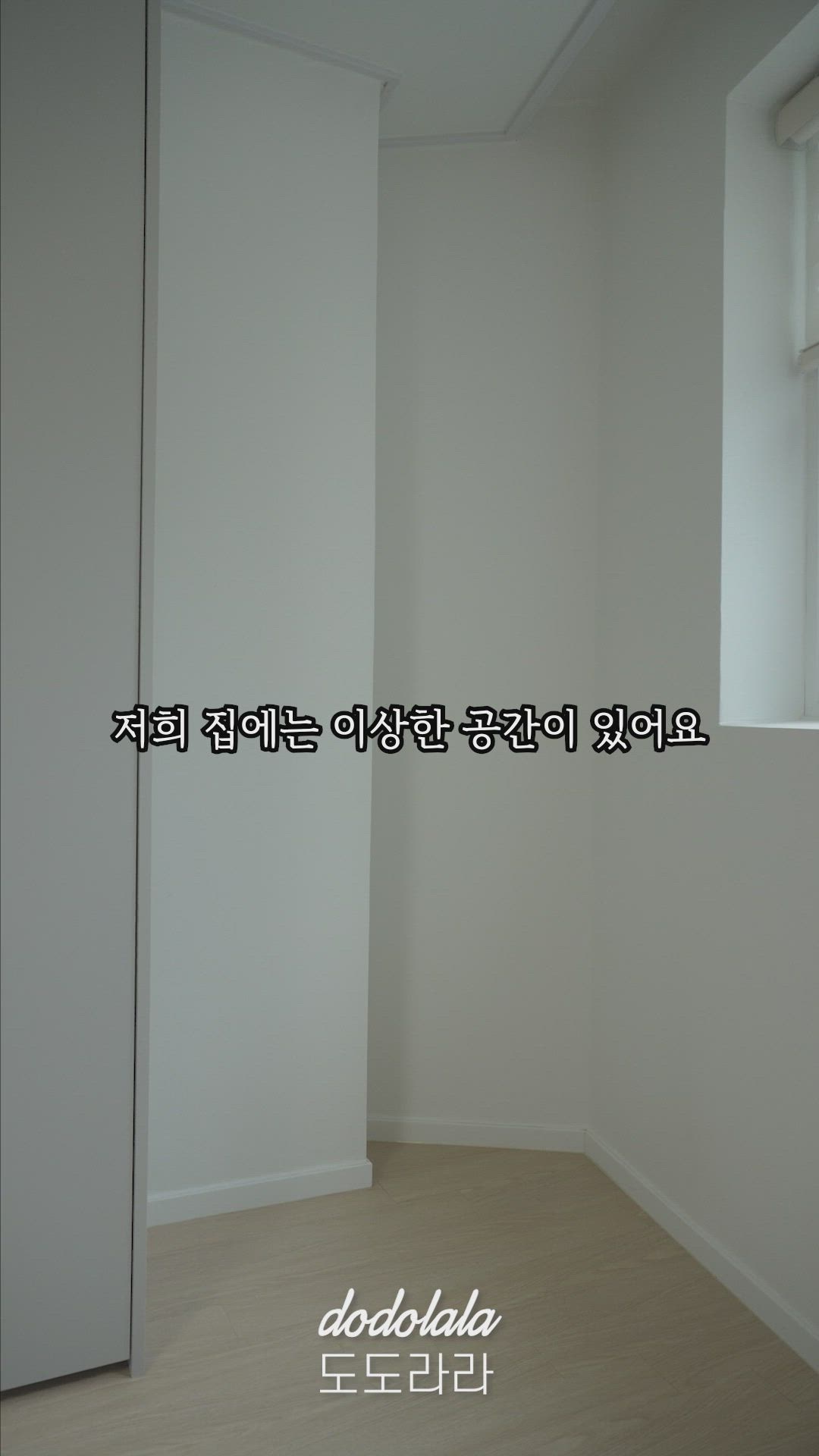 도도라라dodolala 님의 라이프스타일 | 라이프스타일 슈퍼앱, 오늘의집
