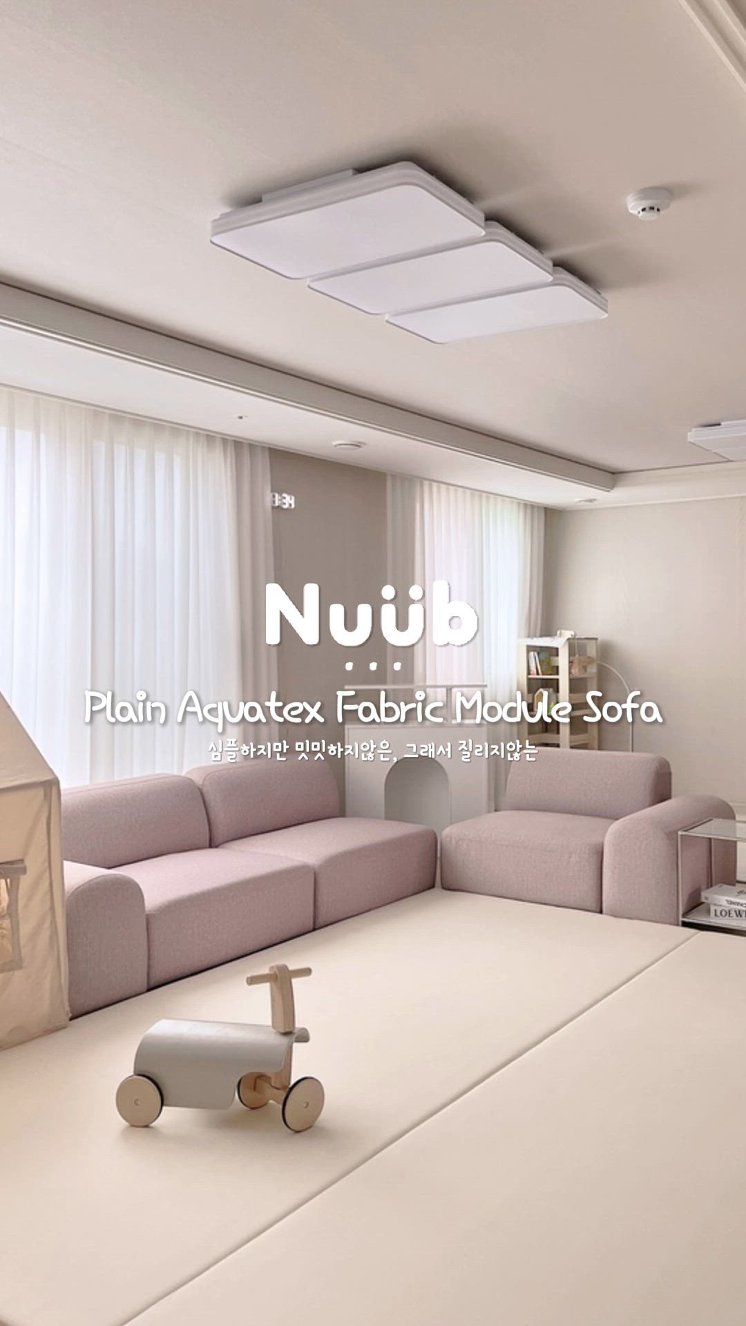 눕NUUB 님의 라이프스타일 | 라이프스타일 슈퍼앱, 오늘의집