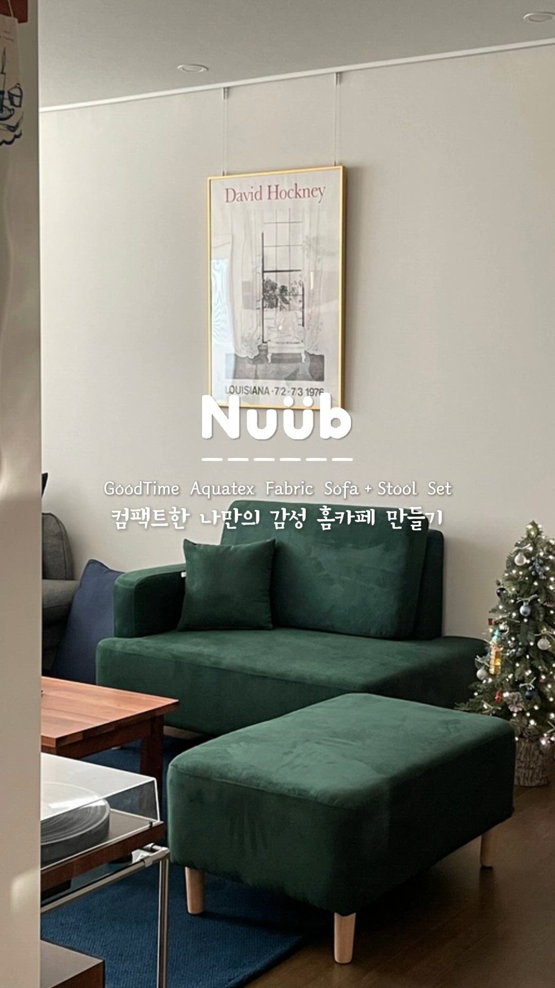 눕NUUB 님의 라이프스타일 | 라이프스타일 슈퍼앱, 오늘의집